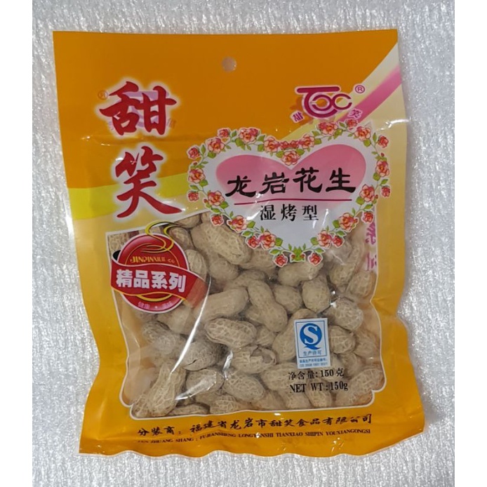 Nature's Best Singapore Sungsong Songsong Peanut | Shopee Philippines