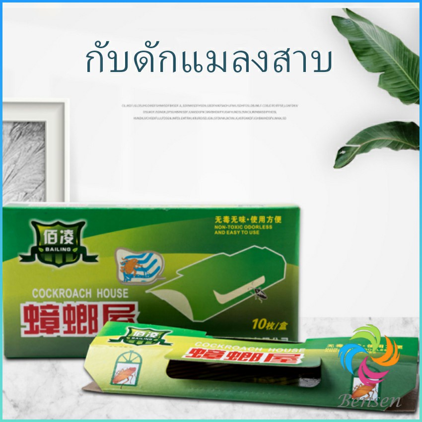 Bensen Sticky Cockroach trap Glue For Use Strong Smell Bait Per 1 Piece ...