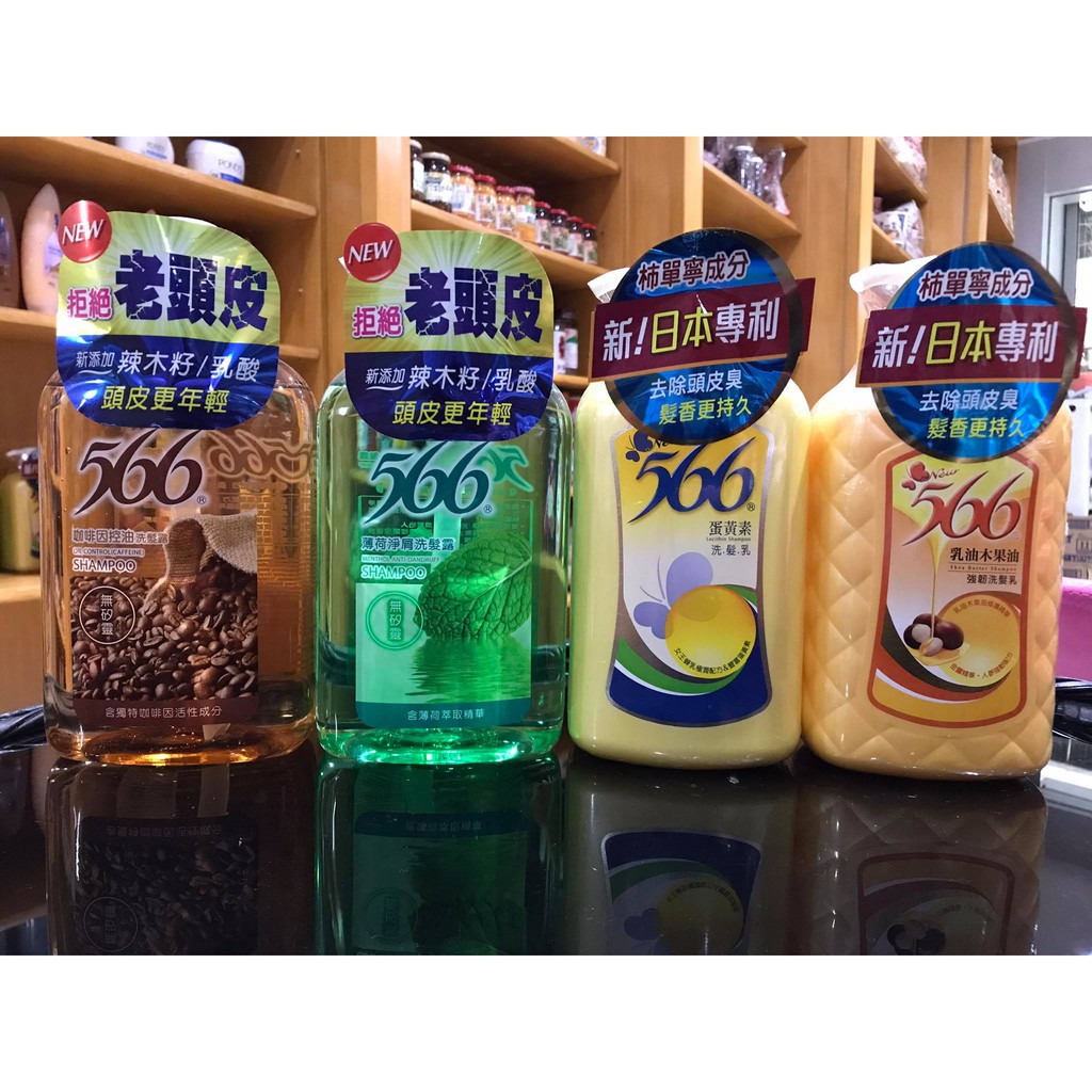 TAIWAN AUTHENTIC 566 SHAMPOO | Shopee Philippines