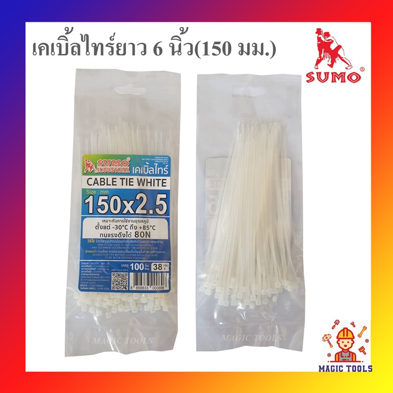 SUMO Cable Ties 4 Inch 6 8 10 12 Nylon White And Black Tie | Shopee ...