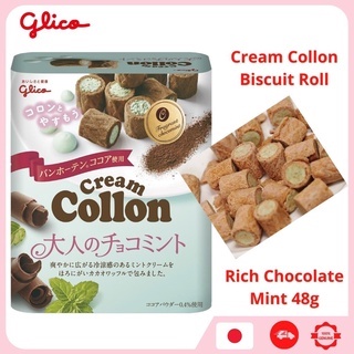 Glico Cream Collon Biscuit Roll (Rich Chocolate Mint 48g) | Shopee ...