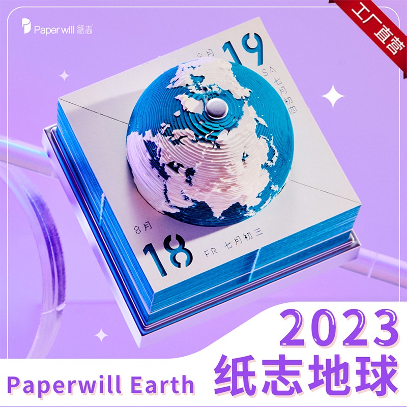 paperwill 2023 Earth Calendar 3D Model Desk Sign Gift Paper Carving ...