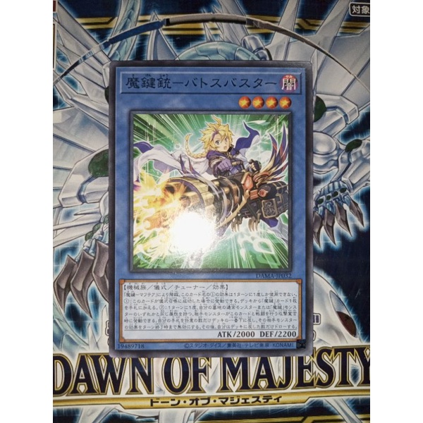 JAP OCG - Magikey Mechmusket Batobuster Common Yu-Gi-Oh Card DAMA JP032 | Shopee Philippines