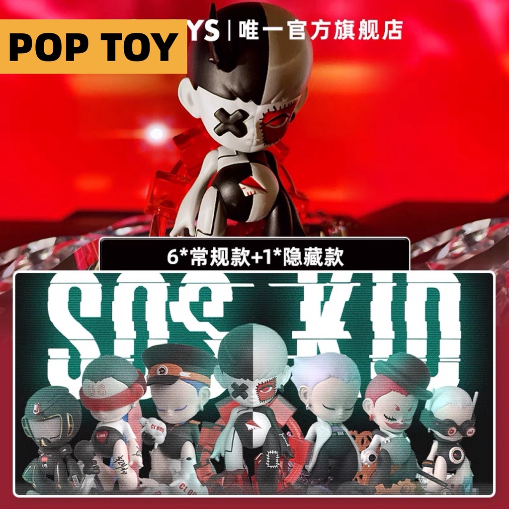 【Genuine】SOS KID 2.0 Series Blind box doll Cute Figures（Available ...
