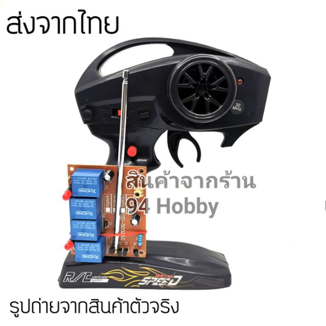 Remote Control Car + Signal Panel Set For 1/10 Drift Complete Product ...