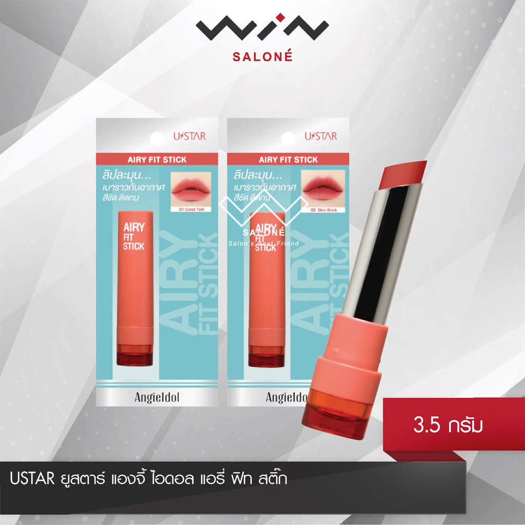 USTAR Angry Idol Stick 3.5g Matte Lipstick Lock On Every Color The Lips ...