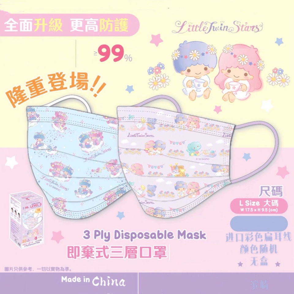 Litter Twin Star Face Mask for Adult 10/20/50PCS 3PLY Cartoon Mouth ...