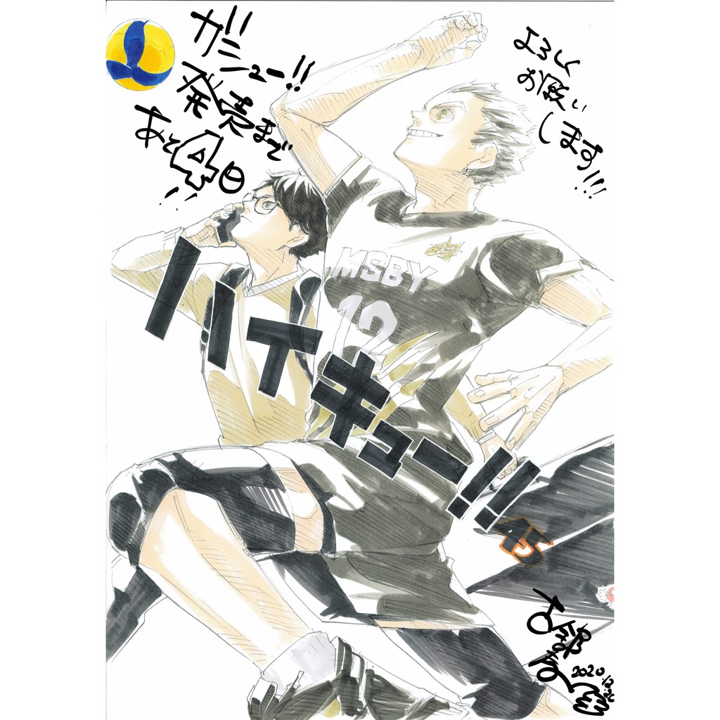 HAIKYUU Timeskip Mini Poster Prints | Shopee Philippines