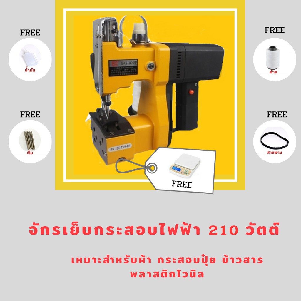 Portable Sack Sewing Machine Electric Thai Plug Free A Lot Of Extras 4 ...