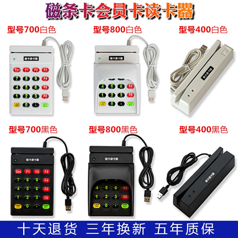 Magnetic Strip Card Reader Swipe Machine Membership Password Keyboard ...