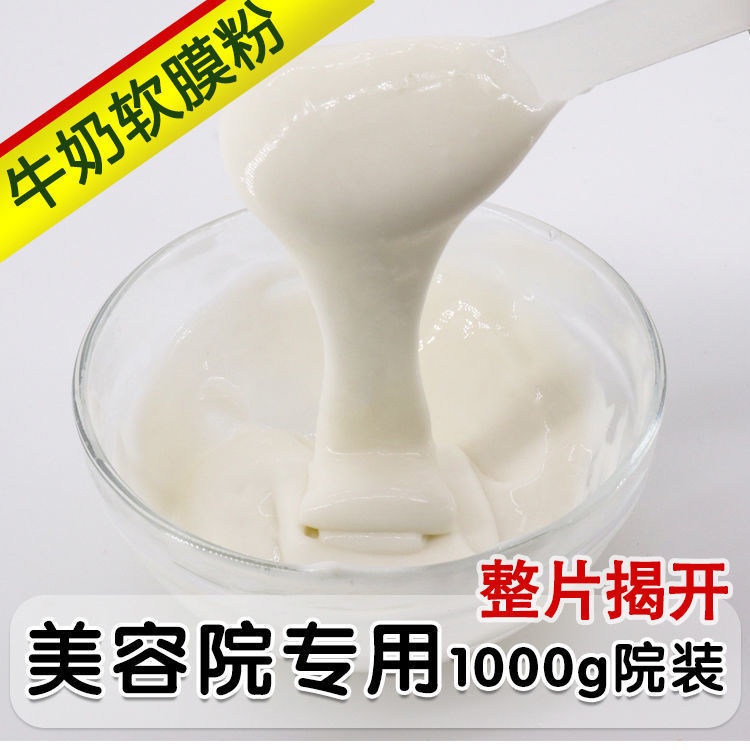 Bone Collagen Pure Fresh Milk Soft Mask Pink Rejuvenating Moisturizing ...
