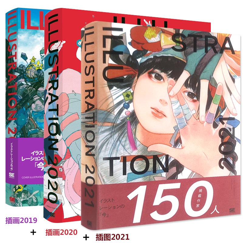 Japan's Most Powerful Contemporary Illustrator 2020 150 Artists Luxury ...
