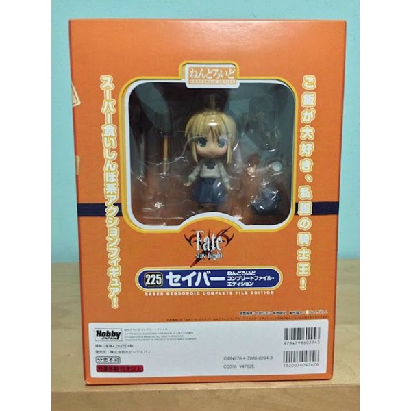 Nendoroid 225: Saber Complete File Edition | Shopee Philippines