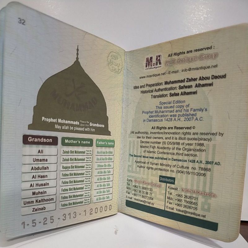 biodata passport Rasulullah Muhammad SAW. english version | Shopee ...
