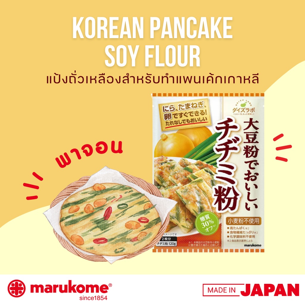 MARUKOME BBD.30.11.25 KOREAN PANCAKE SOY FLOUR Soya Bean For Pancakes ...