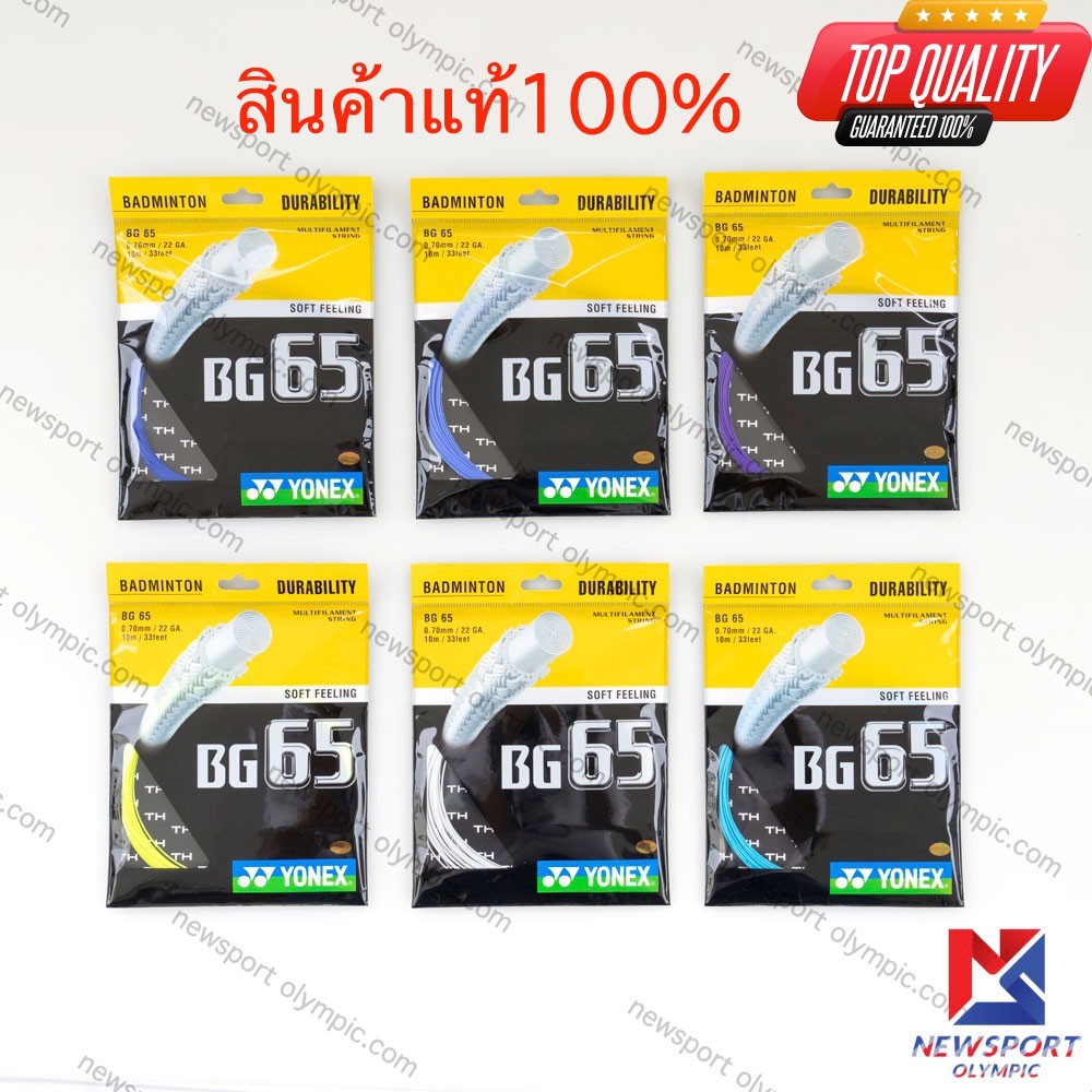 YONEX BG 65 Badminton String Original 1 | Shopee Philippines