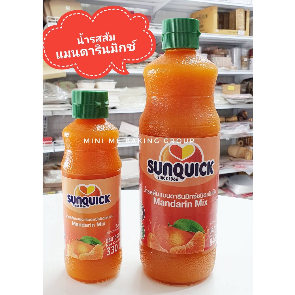 SUNQUICK Orange Juice Mandarin Mixed Concentrate 330/800 ml. | Shopee ...