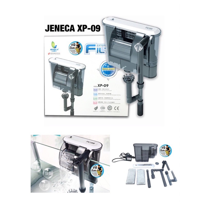 Jeneca XP-09 Aquarium Hanging Filter System And Oxygen For 14-18 Inches ...