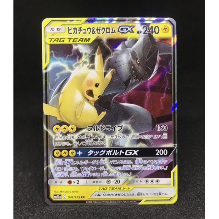 Pokemon TCG Pikachu & Zekrom GX Japanese Ultra Rare 041/173 2019 Sun & Moon Tag Team All Stars ...