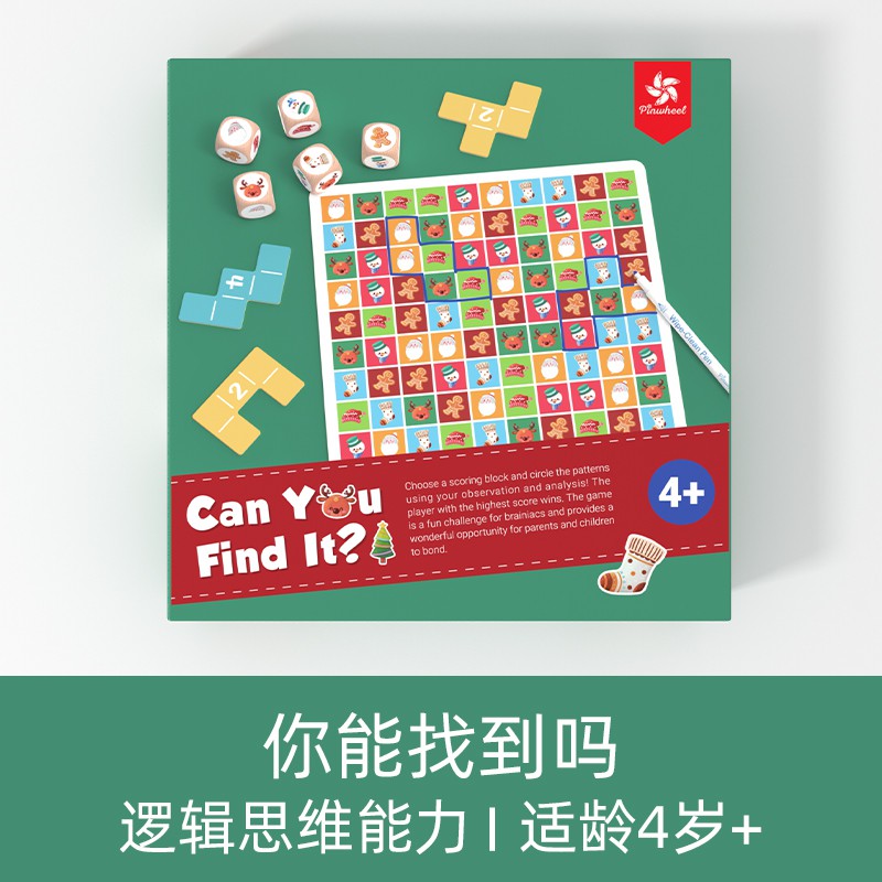 Pinwheel 4+Can You Find It Can Itthinking Logic Game | Shopee Philippines