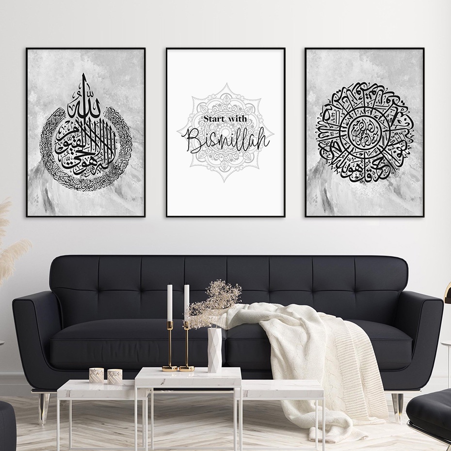 Islamic Calligraphy Grey Ayatul kursi Bismillah Mandala Posters Wall ...