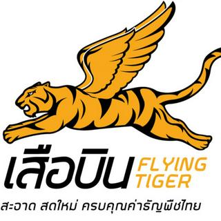 Shop flying tiger for Sale on Shopee Philippines