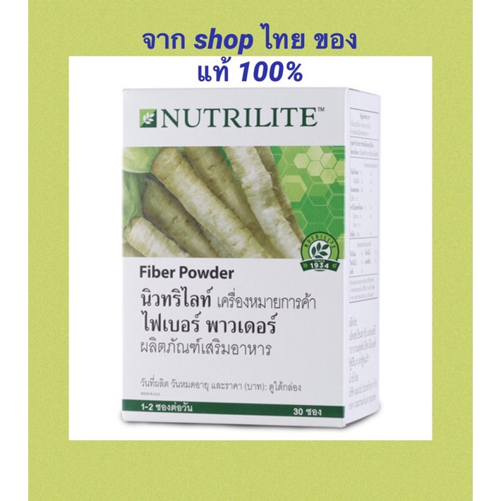 Nutrilite Fiber Powder amway, amway, 30 sachets / box, 135 g. | Shopee ...