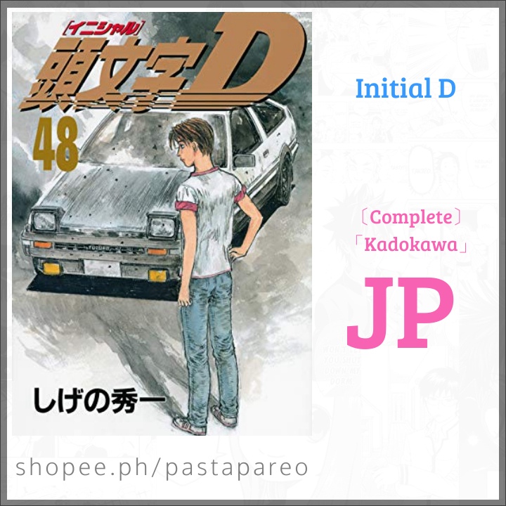 Initial D Manga [Untranslated Raw Japanese] [Seinen] [No Furigana ...