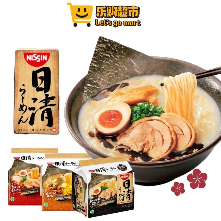 Nissin Japanese Ramen Noodles (Bag of 5 Packs) 日清拉面 106G Nissin Ramen ...