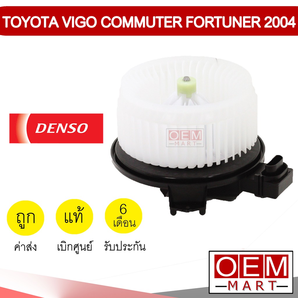 Genuine BLOWER DENSO Toyota VIGO ALTIS Commuter Car Air Conditioner ...