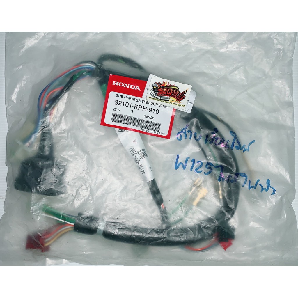 Speedometer Cable Wave 125s (Digital Mileage) Original Foot Starter ...
