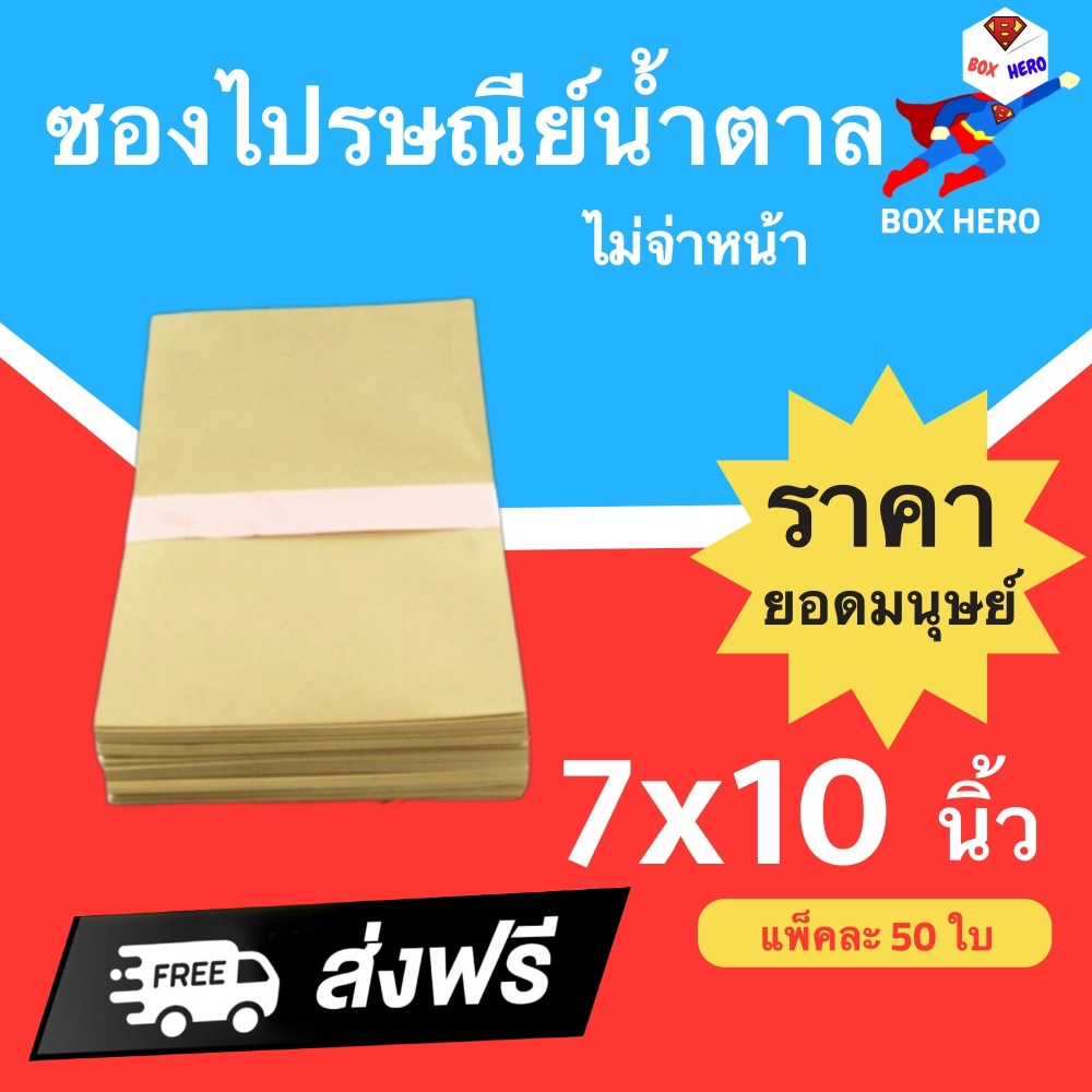 Document Envelope 7x10 Inch (1 Pack Of 50) Not Addressed | Shopee ...