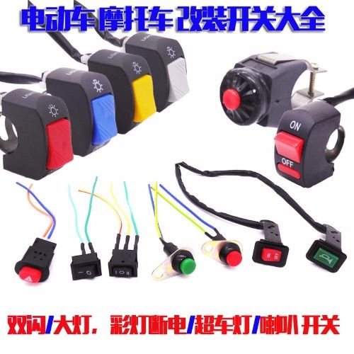 Motorcycle double flash switch electric vehicle electric motorcycle ...