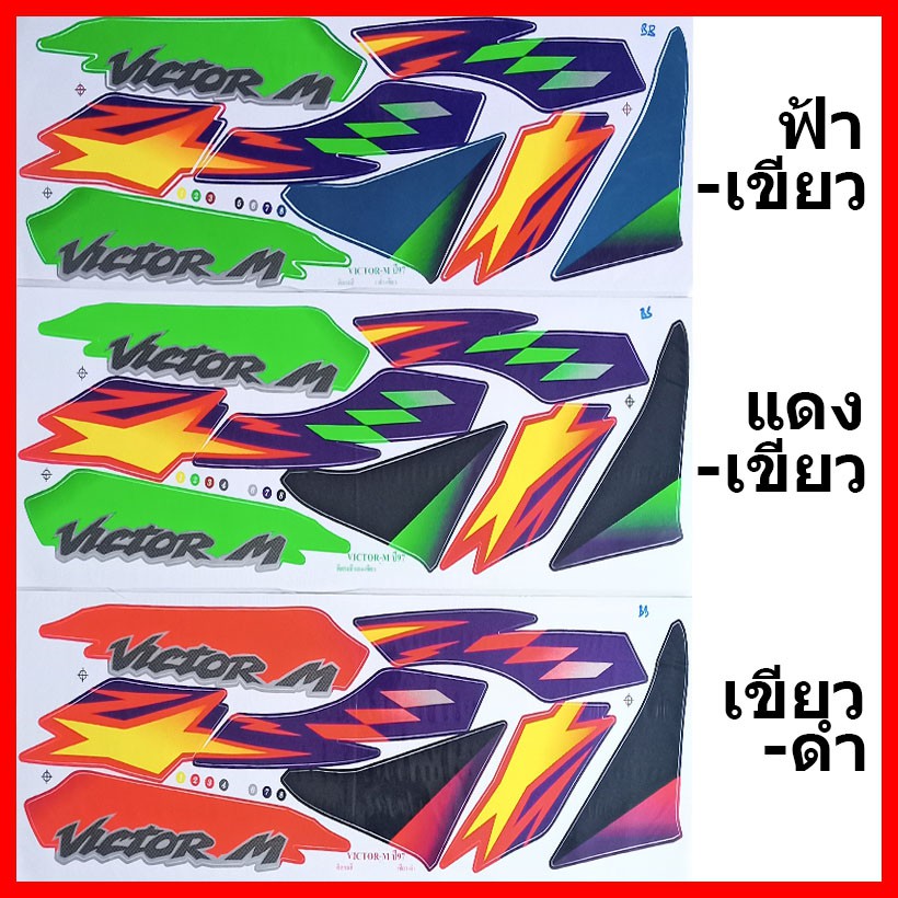 Victor M Sticker 1997 Full Glossy Original Whole Sheet | Shopee Philippines