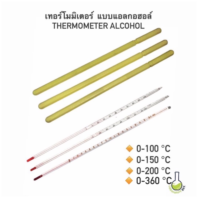 Taiwanese Glass Stick thermometer Alcohol Type (Red Water) | Shopee ...