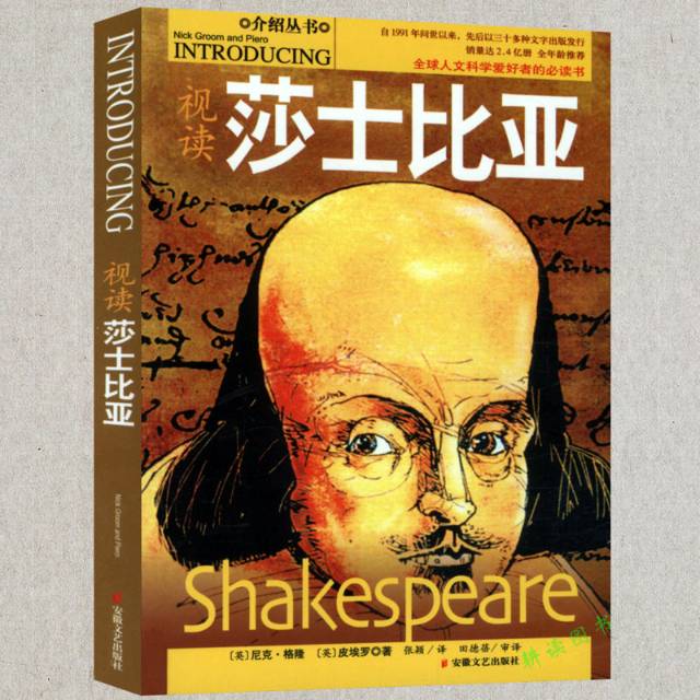 Shakespeare Biography Chinese Book | Shopee Philippines