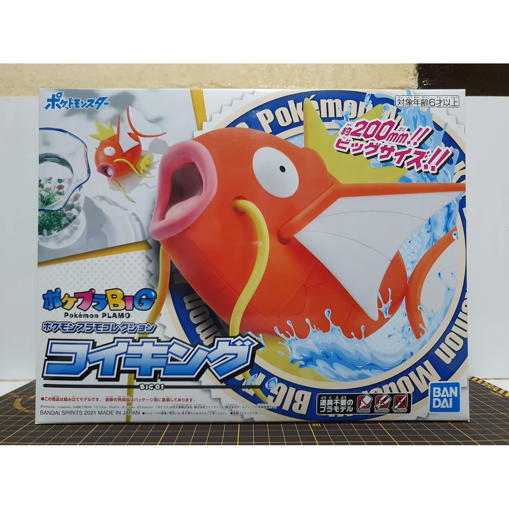 Pokemon Plamo Collection BIG 01 Magikarp Plastic Model Kit | Shopee Philippines