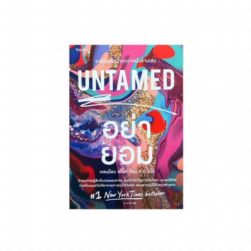 Book Don't Yom Untamed | Shopee Philippines