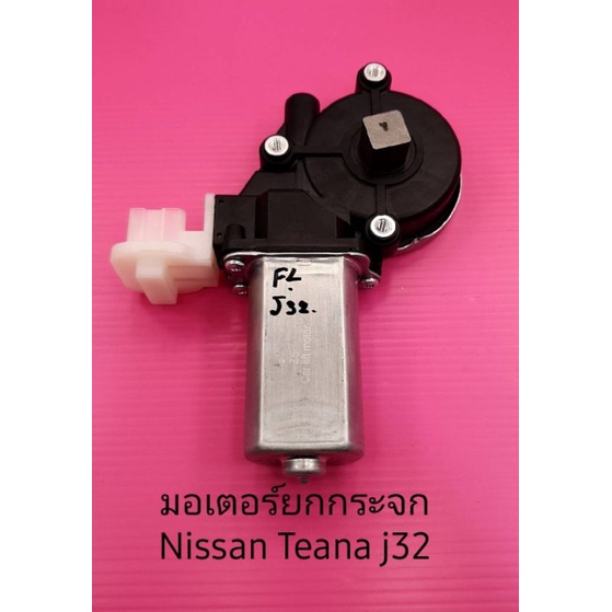 Nissan Teana j32 Glass Lift Motor New Product Compared To The Is ...