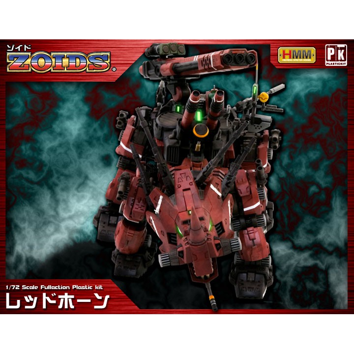 HMM ZOIDS 1/72 EZ-004 Red Horn (Cornered Box) (Old Model) | Shopee ...