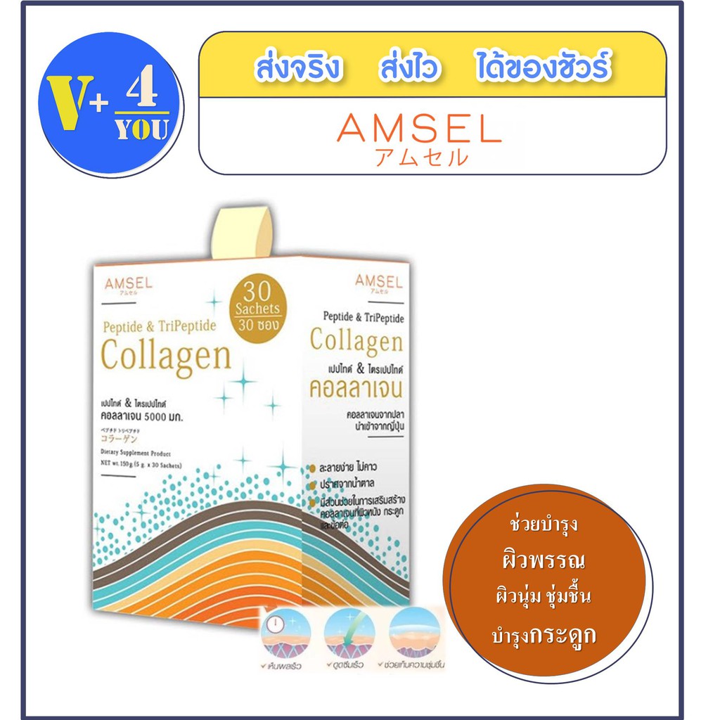 Amsel Peptide & Tripeptide Collagen 5,000 Amsel Collagen Peptide ...