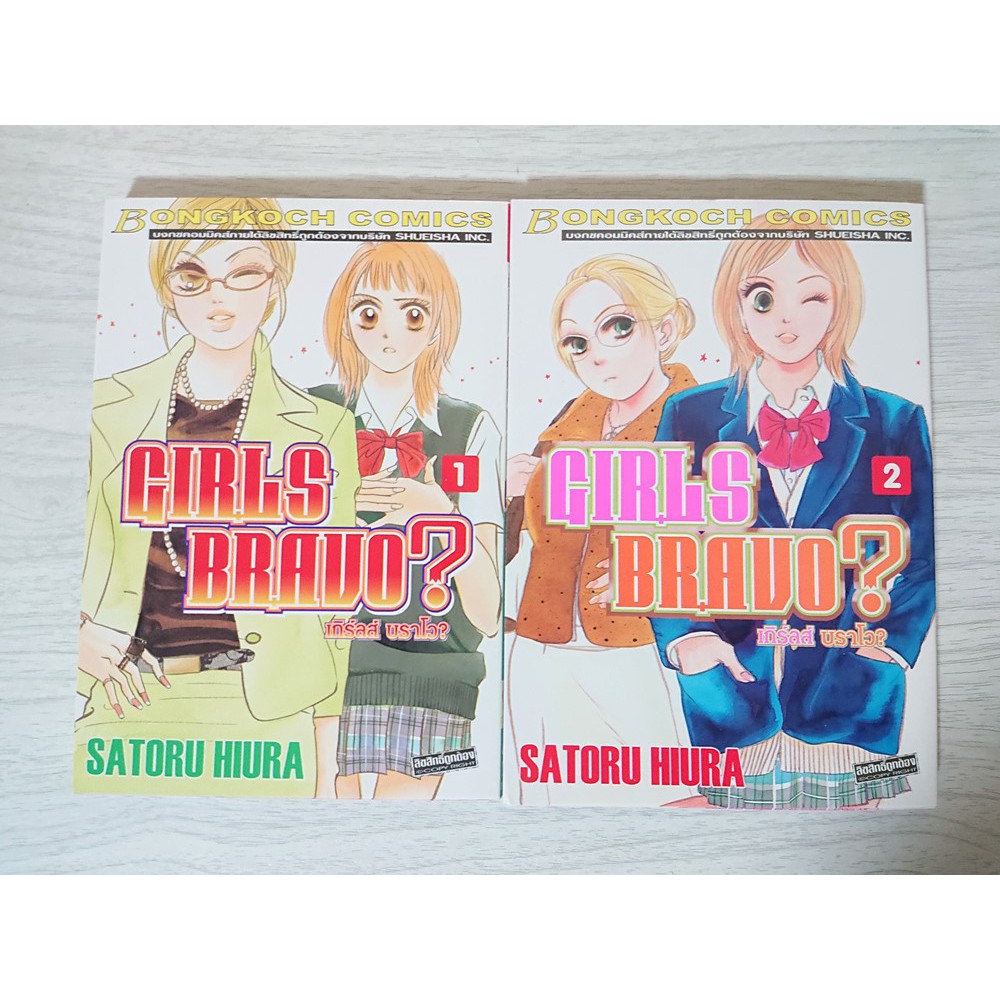 Cartoons Girls Bravo? Girl 2 Books End By Satoru Hiura | Shopee Philippines