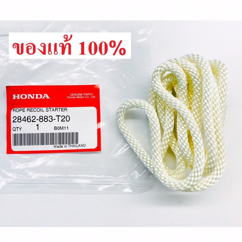 Starter rope GX270 GX390 100% Honda engine 9 force 13 force. | Shopee ...