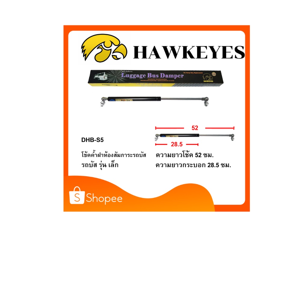 Door Bar Cover Open-Close Luggage Room HAWKEYES Bus Standard Quality ...