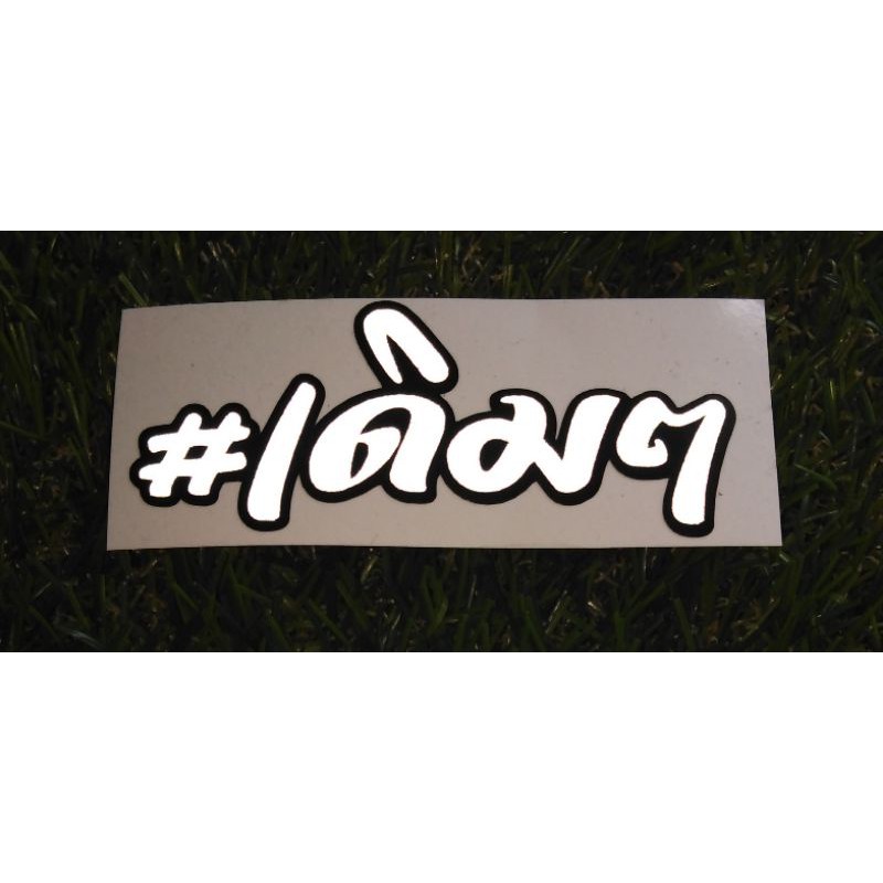 Original Sticker Reflective Length 9 cm. | Shopee Philippines