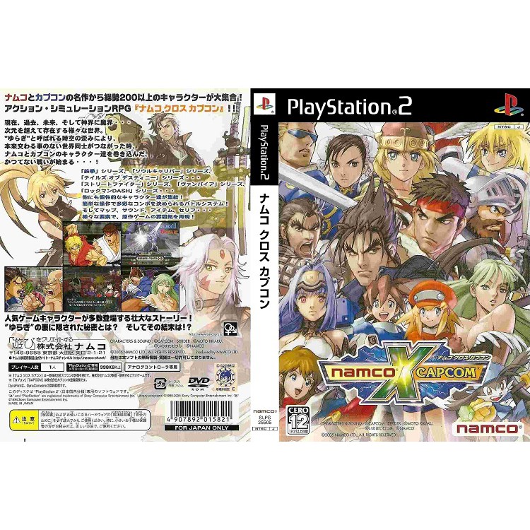 NAMCO X CAPCOM [PS2 JP : DVD5 1 Disc] | Shopee Philippines