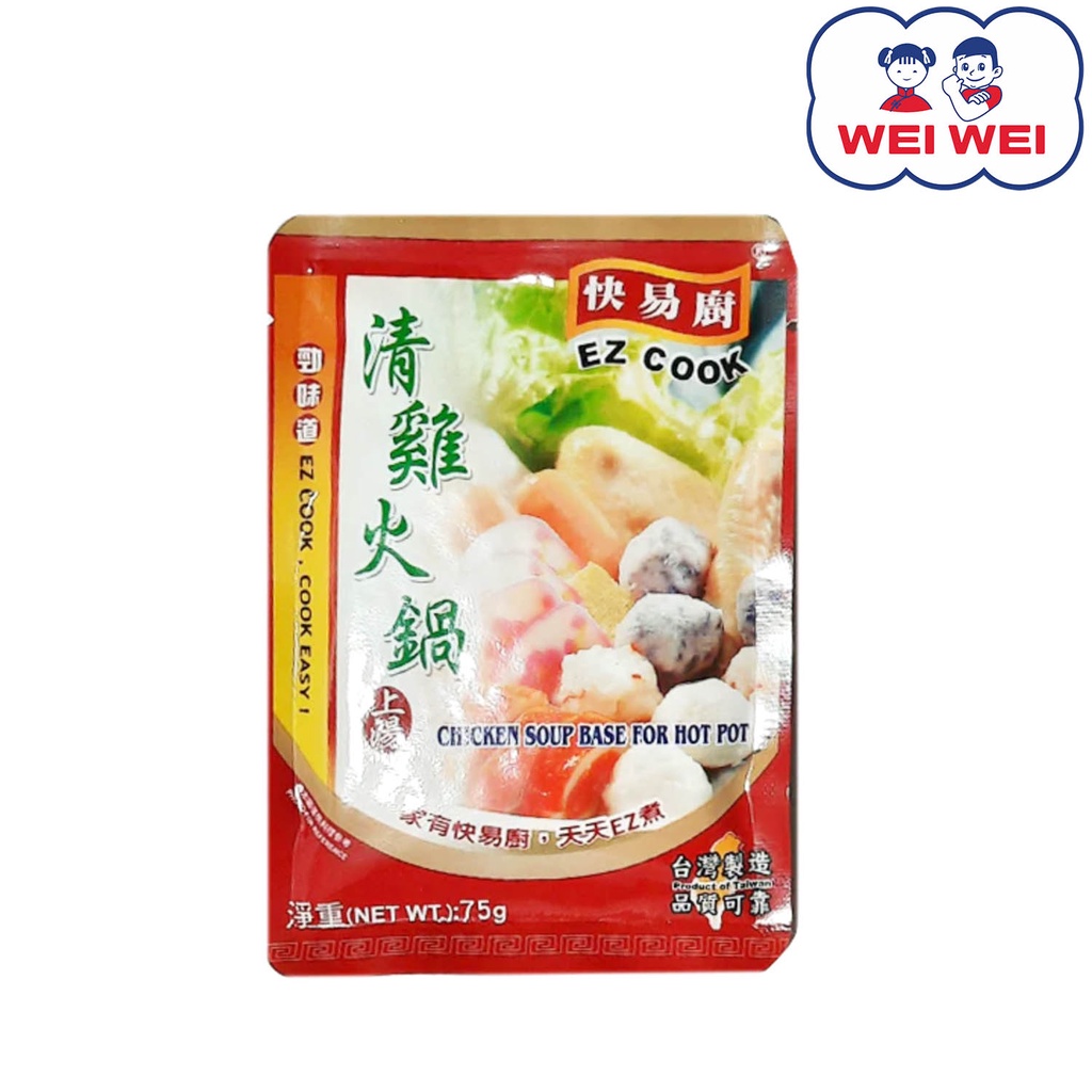 EZ Cook Chicken Soup Base 75g HOTPOT SHABU SHABU FISHBALLS DIMSUM ODEN ...