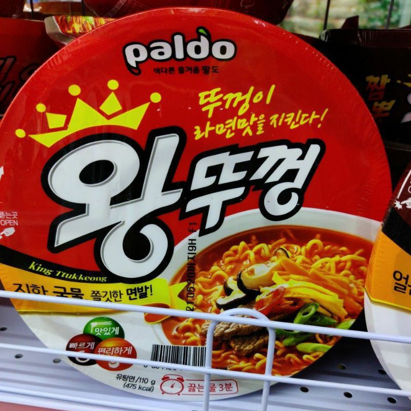 Paldo King Cup Ttukkeong Ramen and Lunch box limited edition Ramen ...
