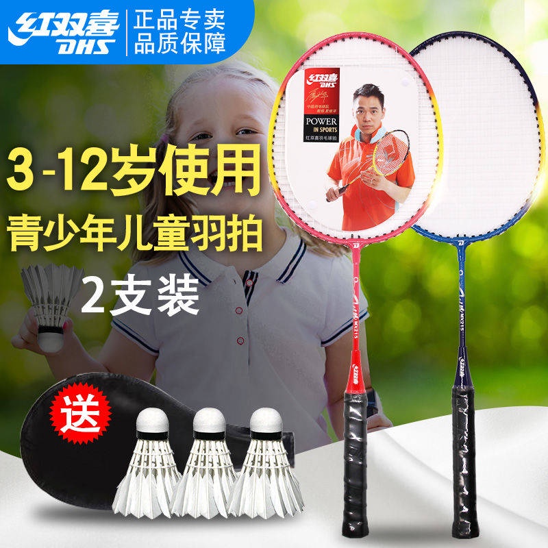 Badminton racket。Raket badminton。 Double happiness badminton racket ...