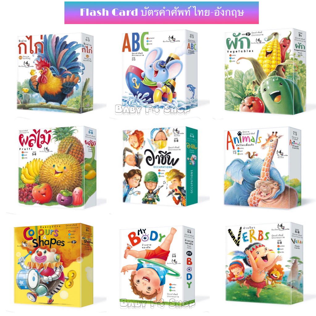 Flash Card Vocabulary Word Teaching Thai-English Photo A Chicken ABC ...
